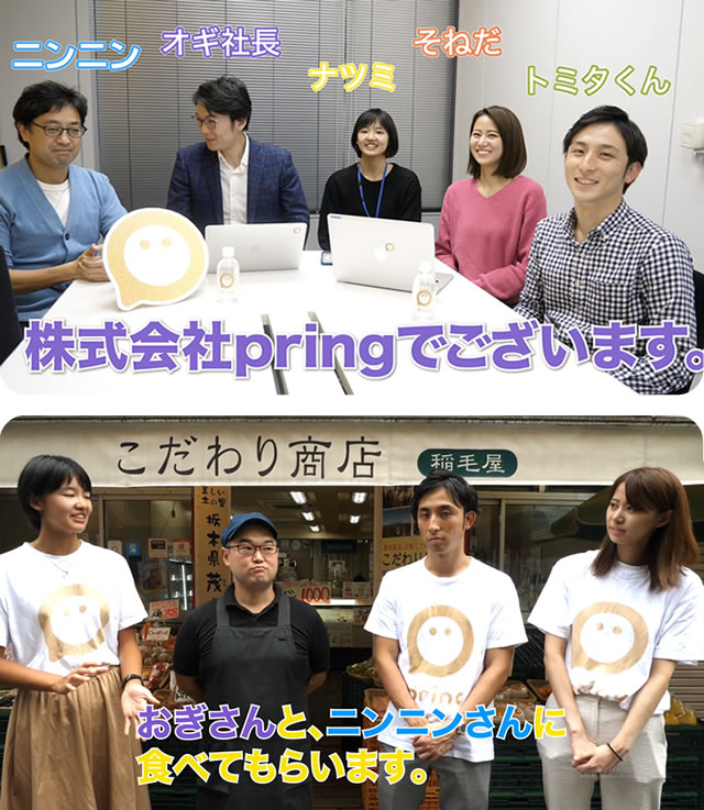 お金コミュニケーションアプリ「pring」が目指 した世界 | ニンニンドットコム